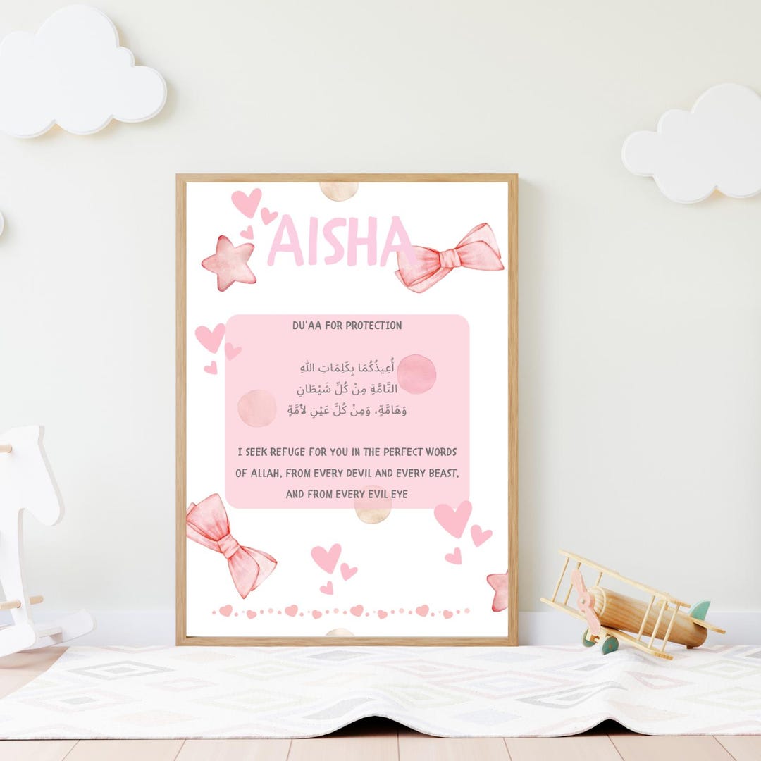 Islamic Gift Wall Art Children Nursery Gift Digital Download Aisha Evil ...