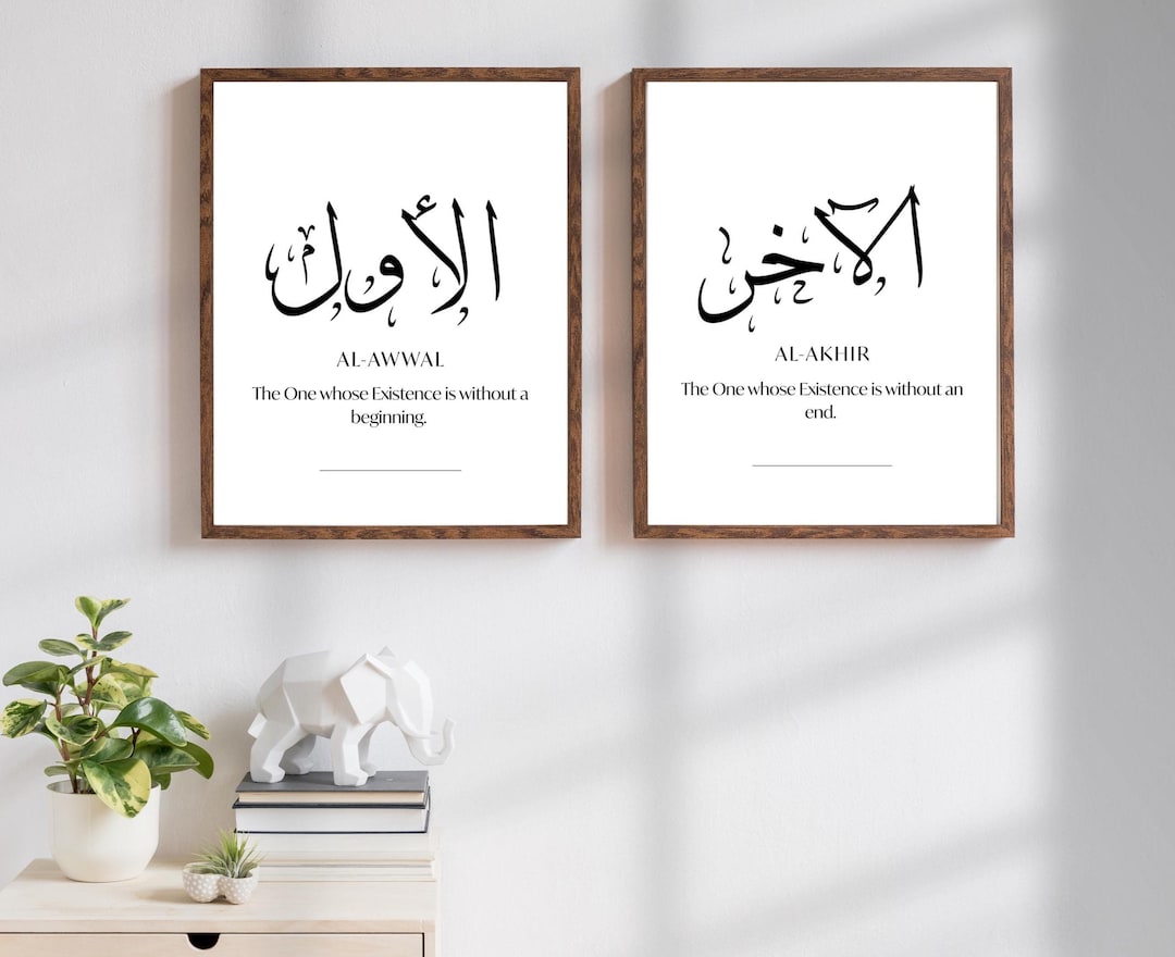 Islamic Wall Art Set | 99 Names of Allah Calligraphy Digital Print ...