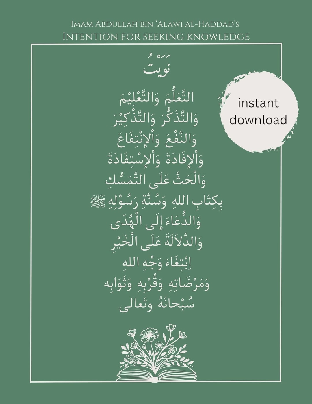 Printable Islamic Intention for Seeking Knowledge by Imam Abdullah Al ...