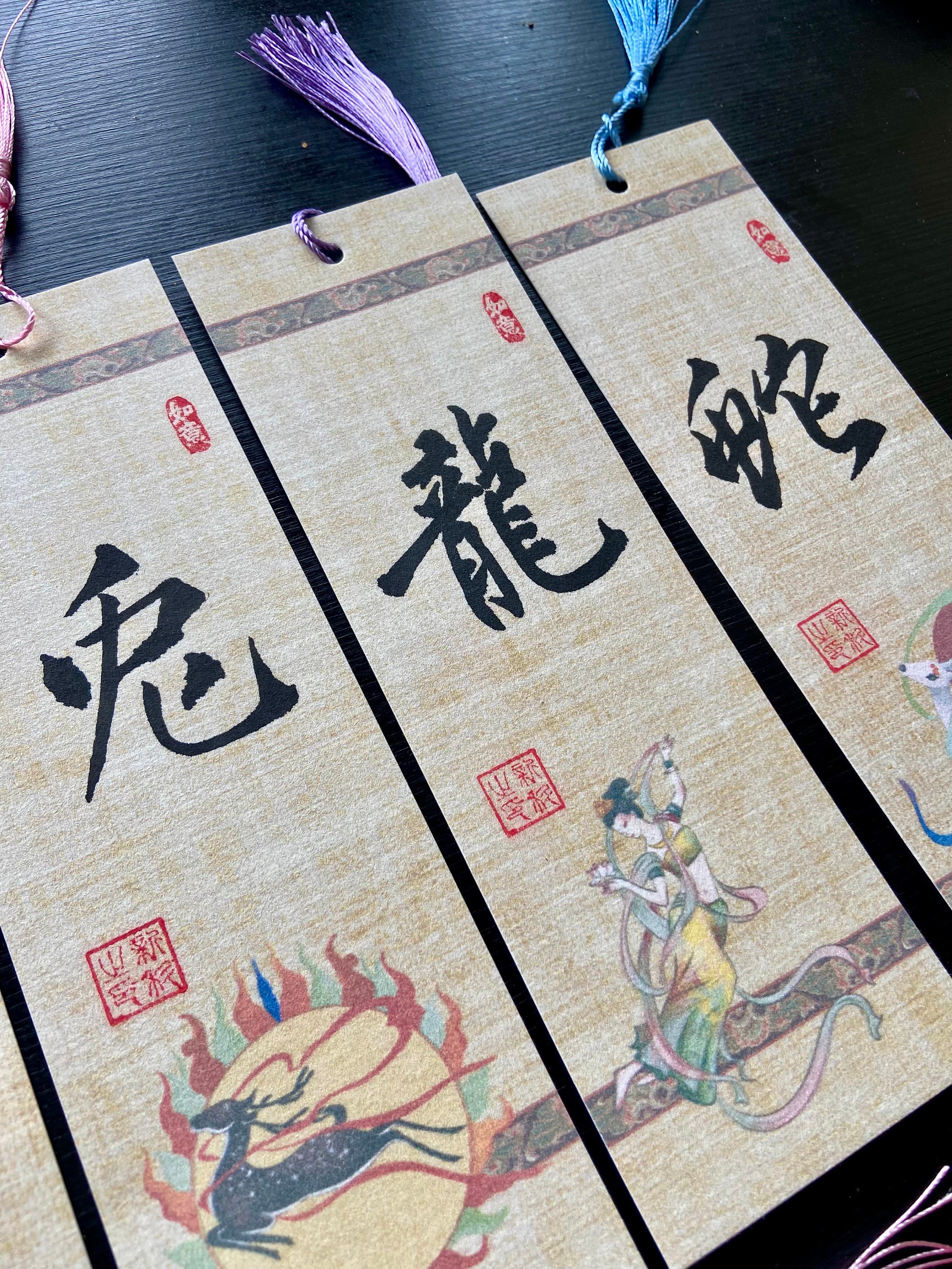 Personalized Handwritten Calligraphy Chinese Zodiac Bookmark - Etsy