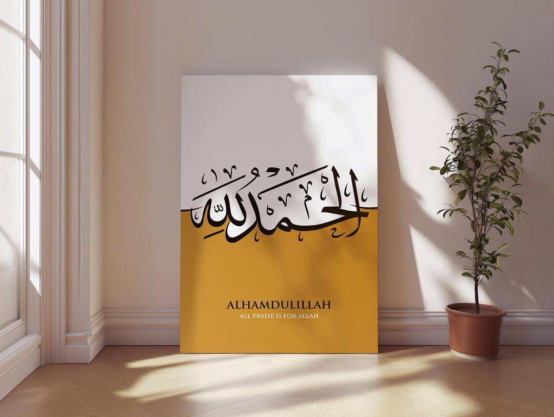 Alhamdulillah All Praise is for Allah Semi-glossy Paper Poster, Arabic ...