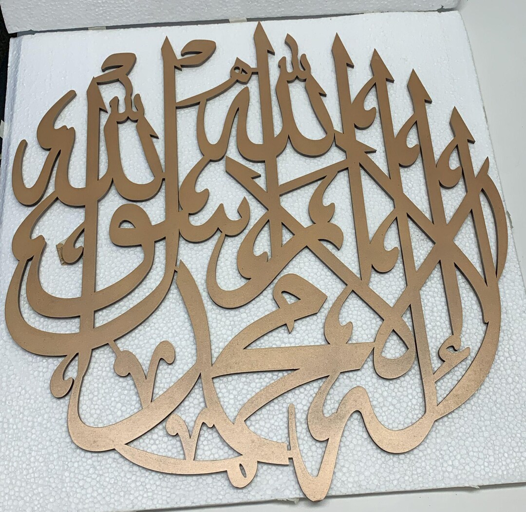 First Kalima Islamic Wall Art, La Ilaha Illallah, Kalimah Tayyeba ...