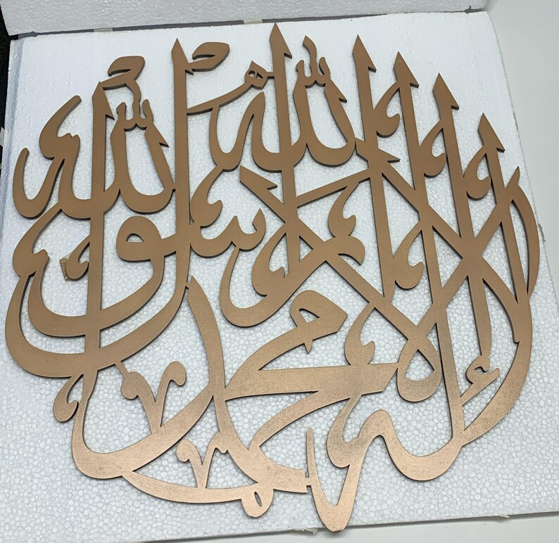 First Kalima Islamic Wall Art, La Ilaha Illallah, Kalimah Tayyeba ...