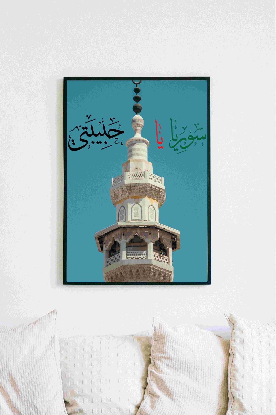 Digital Poster – Arabic Calligraphy Ya Souria Habibati – Syria Minaret ...