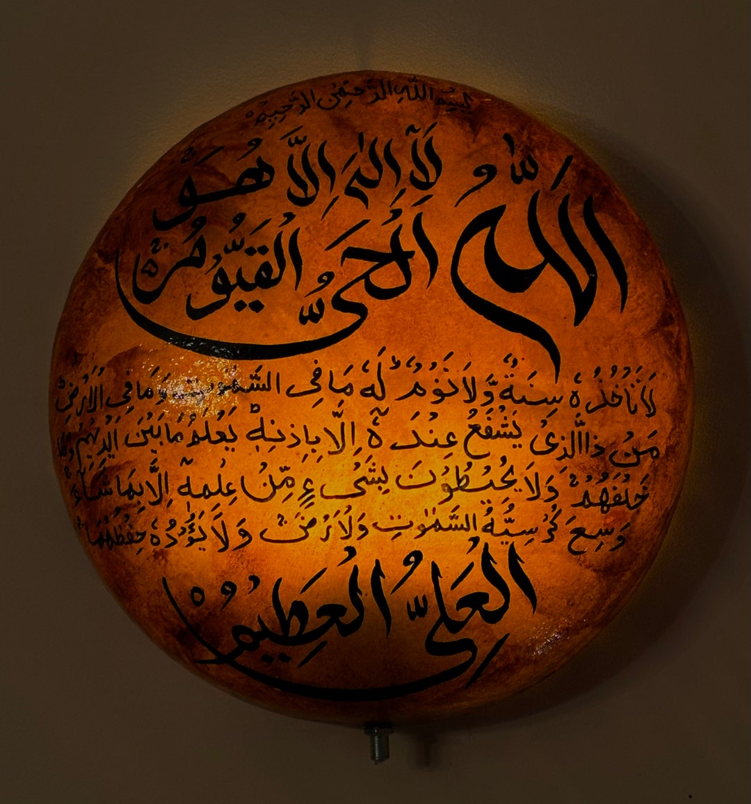 Ayatul Kursi Hand Painted Islamic Calligraphy Wall Art, Islamic Home ...