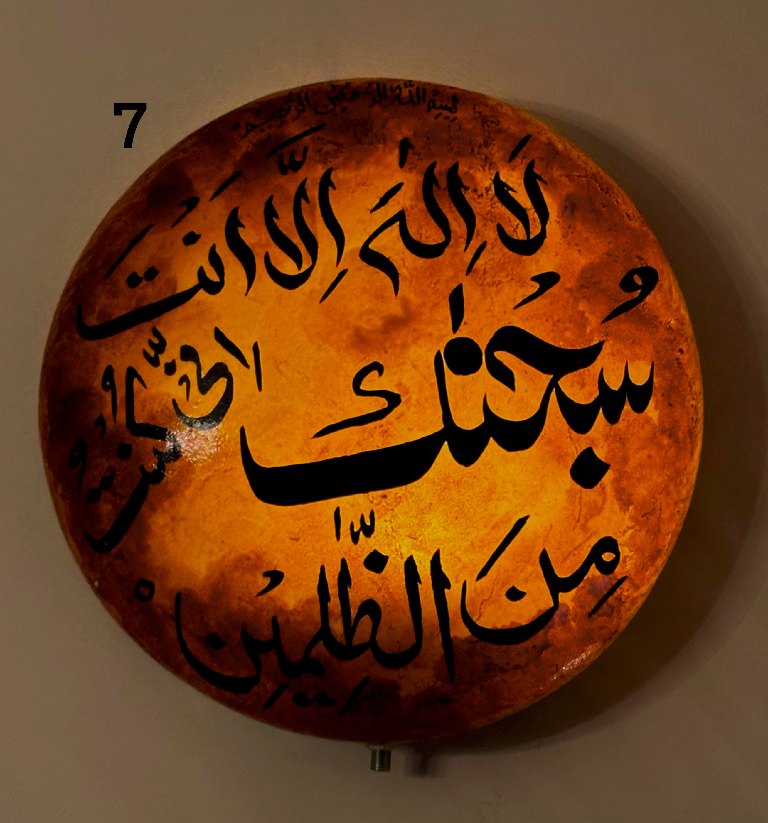 Prophet Muhammad Hand Painted Islamic Calligraphy Wall Art, Islamic ...