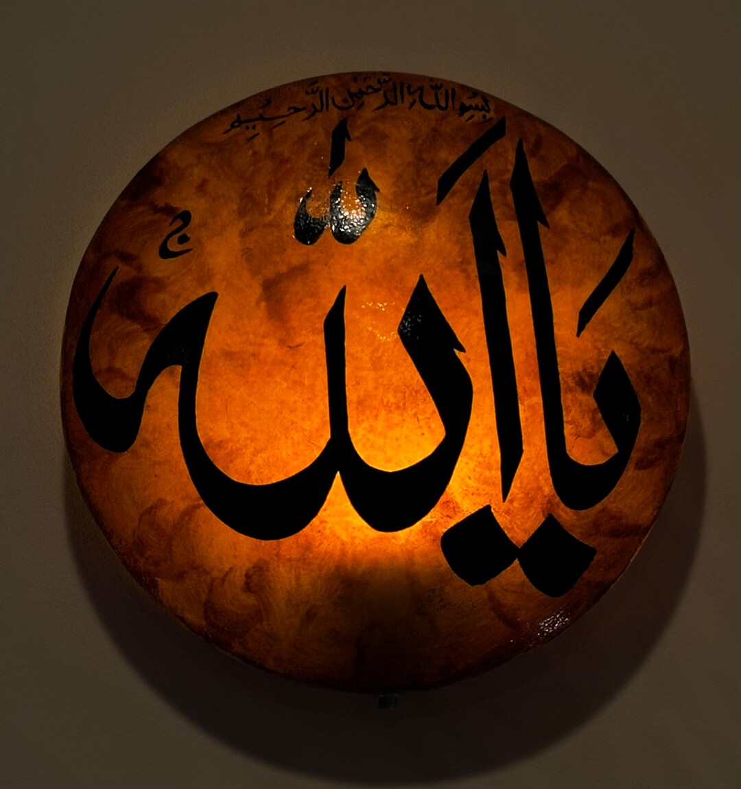 Allah Hand Painted Islamic Calligraphy Wall Art, Islamic Home Decor ...