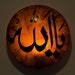 Allah Hand Painted Islamic Calligraphy Wall Art, Islamic Home Decor ...