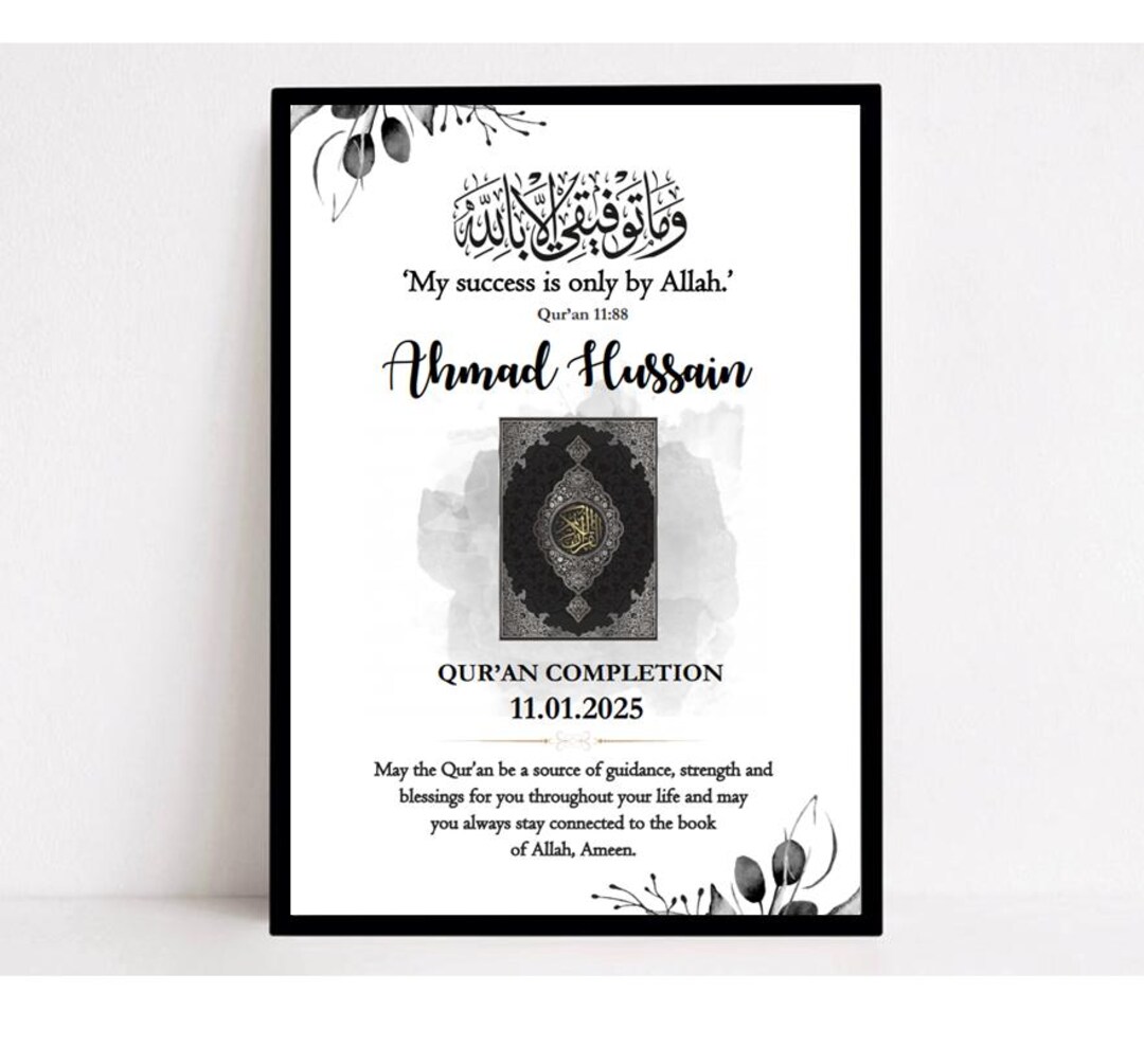 Quran Completion Frame, Quran Hifz Frame, Quran Completion Gift, Hifz ...