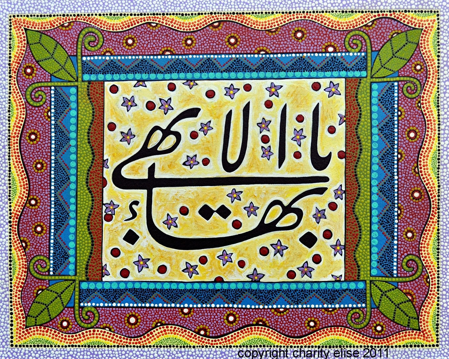 Art Print of the Greatest Name - Etsy