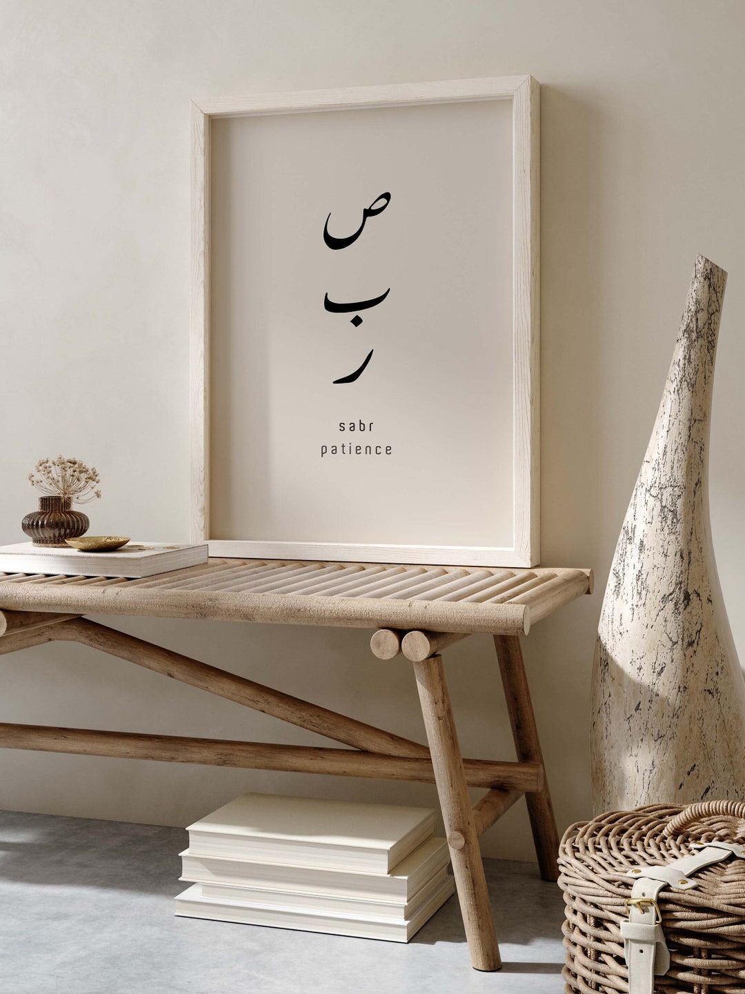 Sabr Calligraphy Wall Art, Islamic Poster, Quran Verse Printables ...