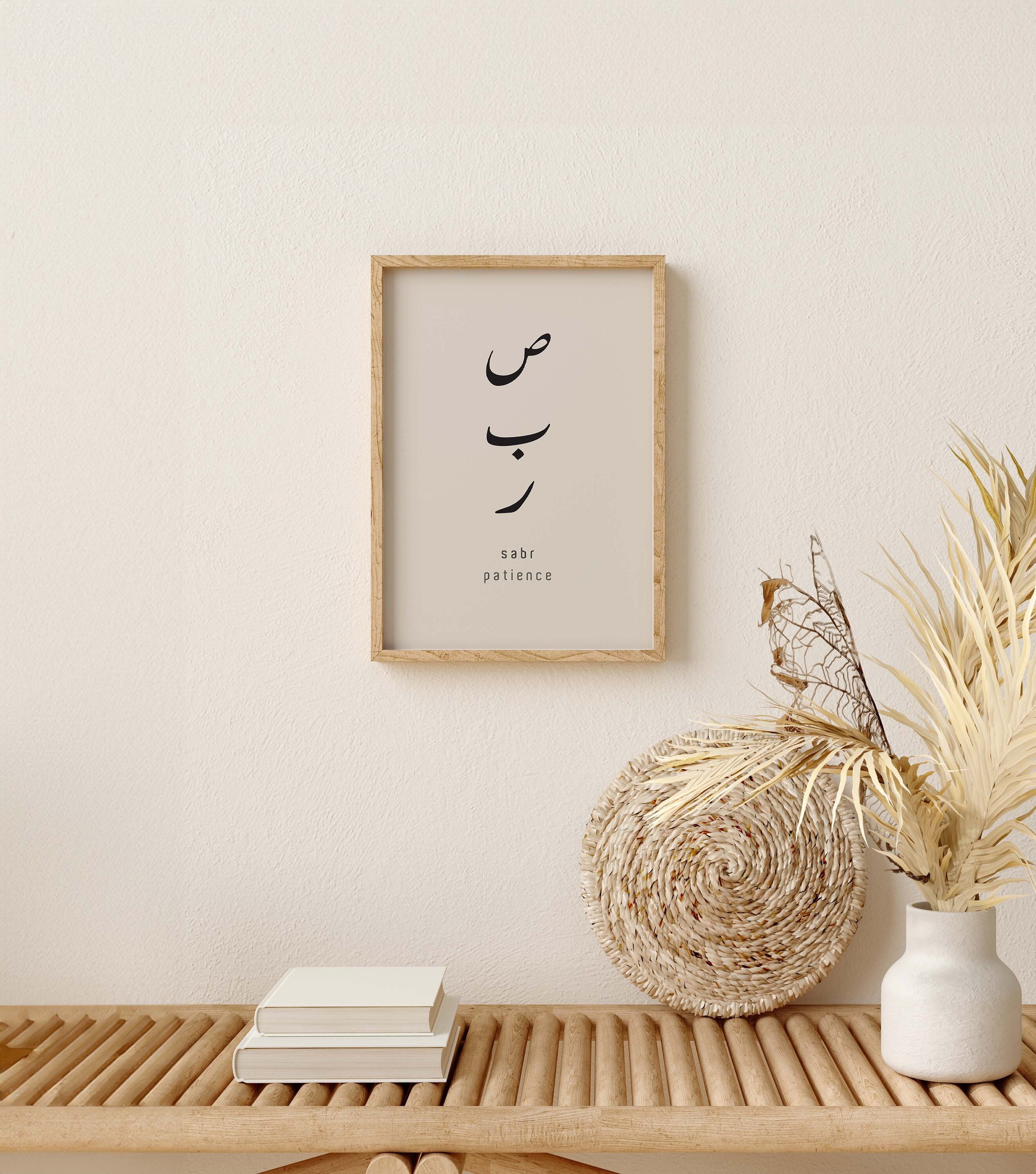 Sabr Calligraphy Wall Art, Islamic Poster, Quran Verse Printables ...