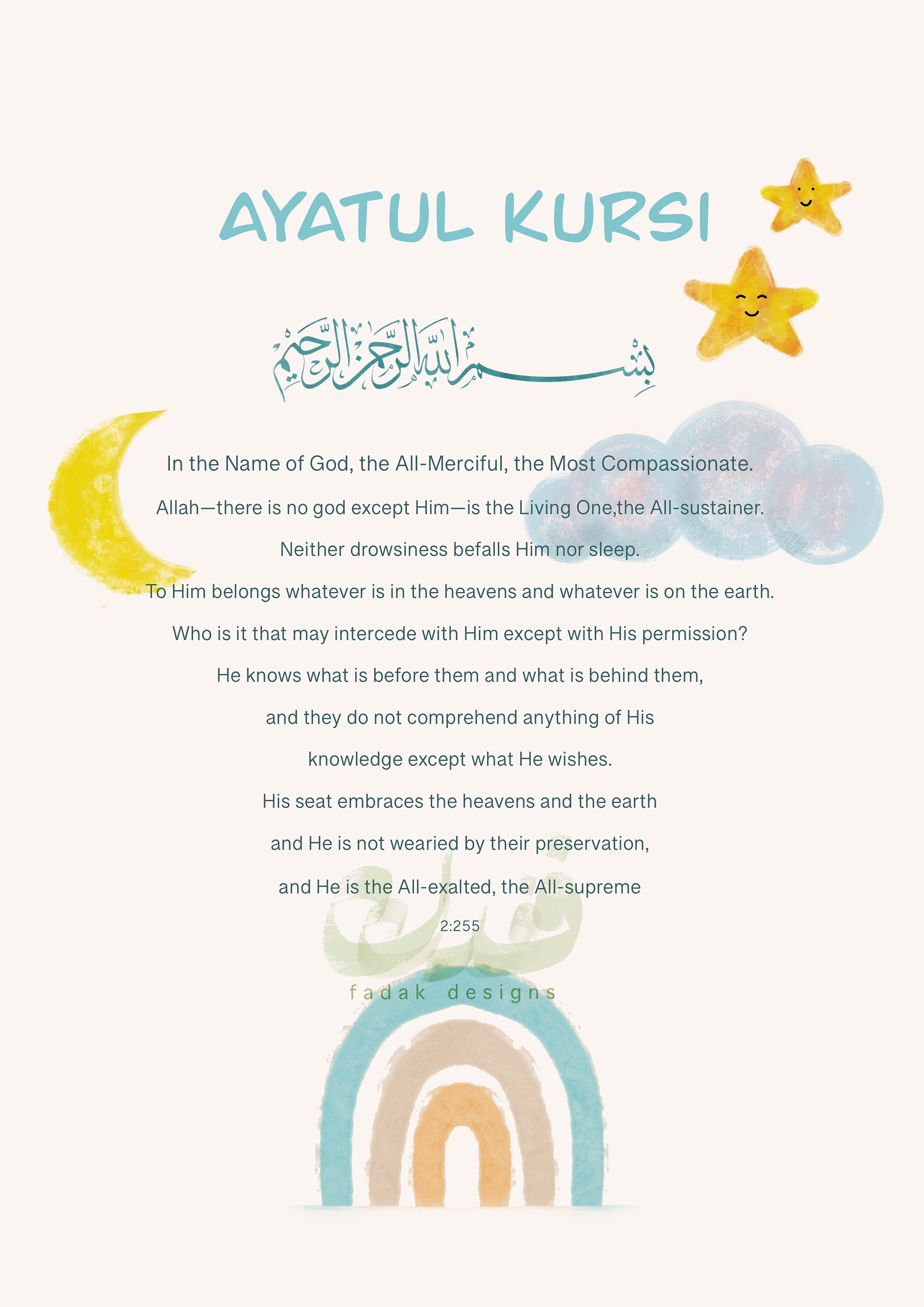 Ayatul Kursi for Kids Room Digital Print English - Etsy