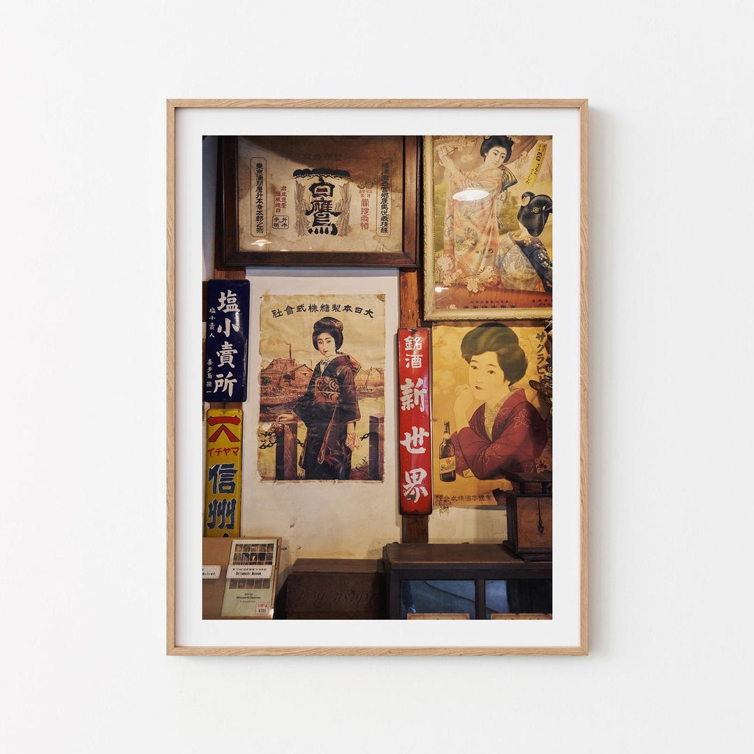 Japan Print of Vintage Sake Posters at the Yoshida Sake Museum in Tokyo ...