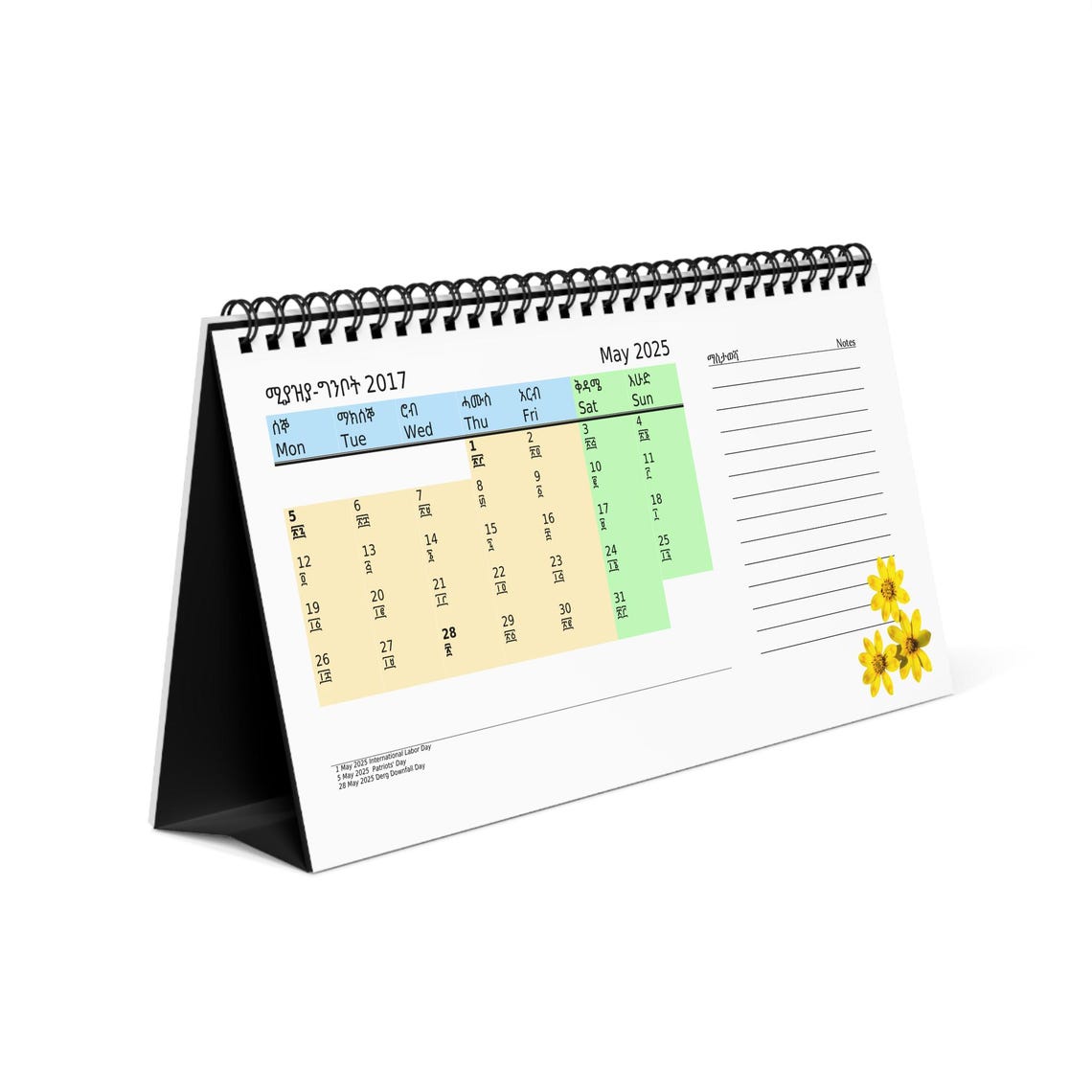 Ethiopian Desktop Calendar Habesha Calender 2017 Sep-aug2024/25 Geez ...