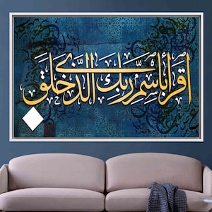 Gold Quran Calligraphy on Blue Canvas - Islamic Wall Art - Etsy