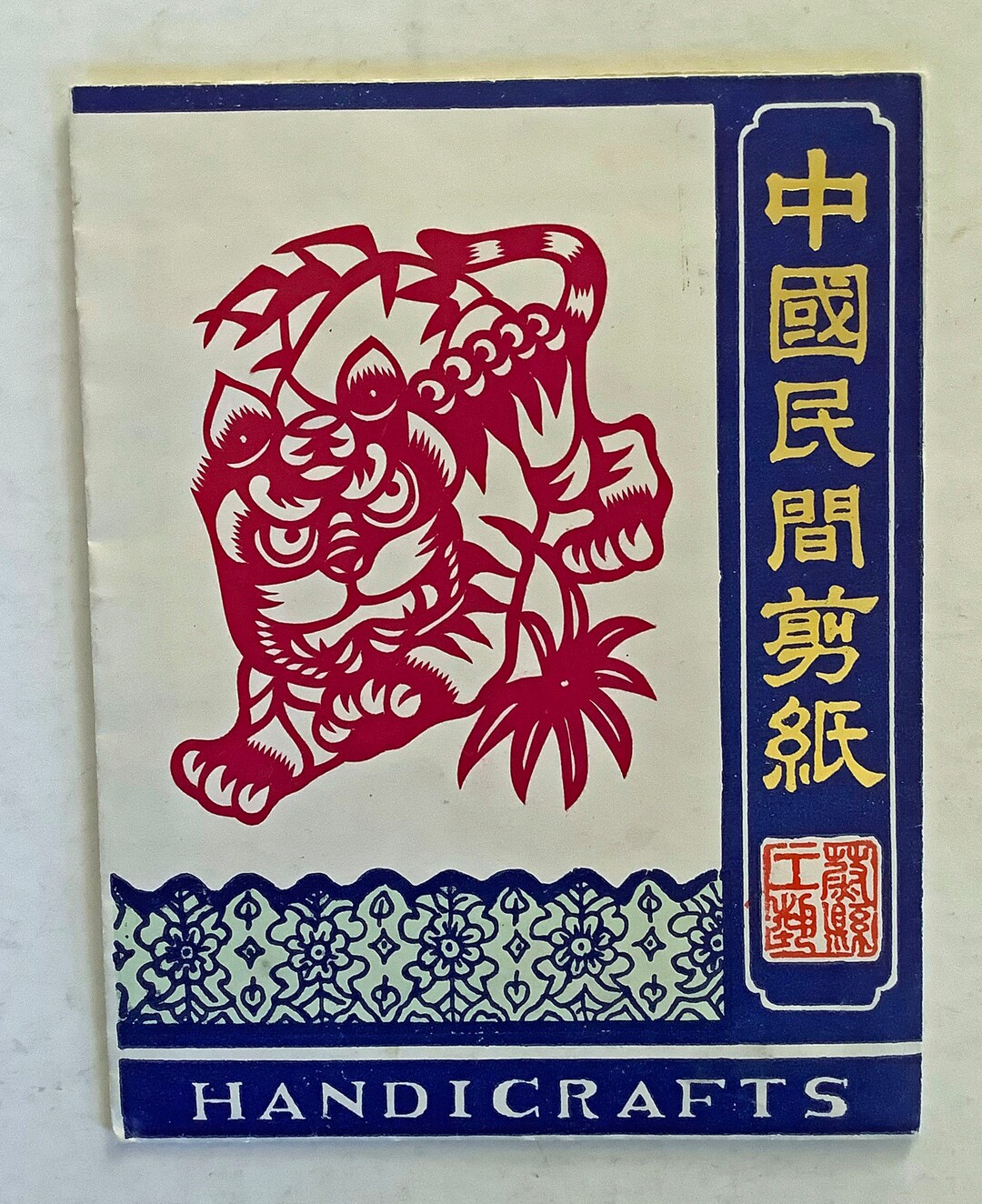 Vintage Package of 12 Chinese Zodiac Paper Cutouts Red Dragon, Tiger ...