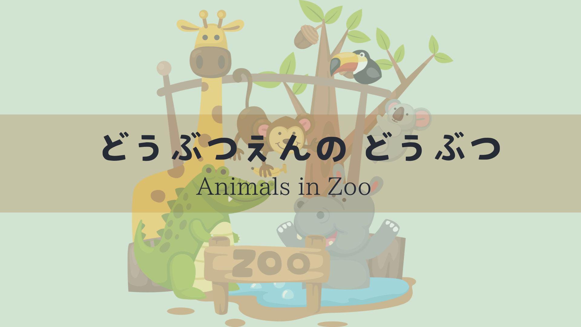 30 Japanese Vocabulary Digital Flashcards With VOICE: ANIMALS Name in ...