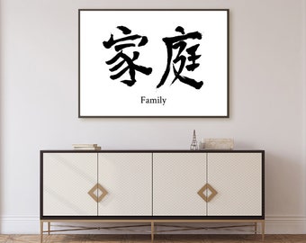 Printable Chinese Calligraphy Wall Art Family Chinese Letters Wall Art ...