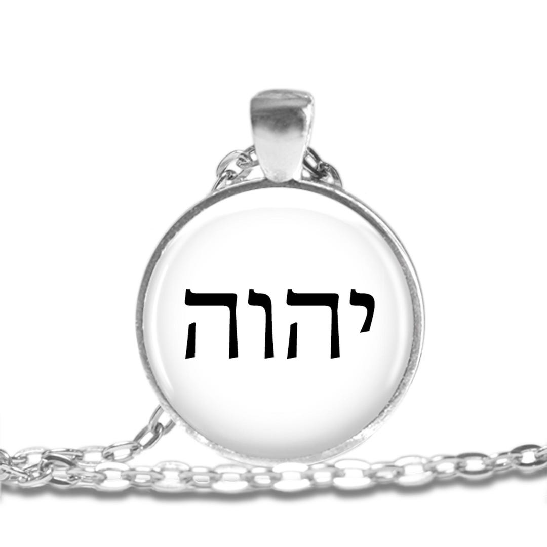 Yahuah Quote Photo Necklace, Handmade Jewelry, Glass Dome, Hebrew ...