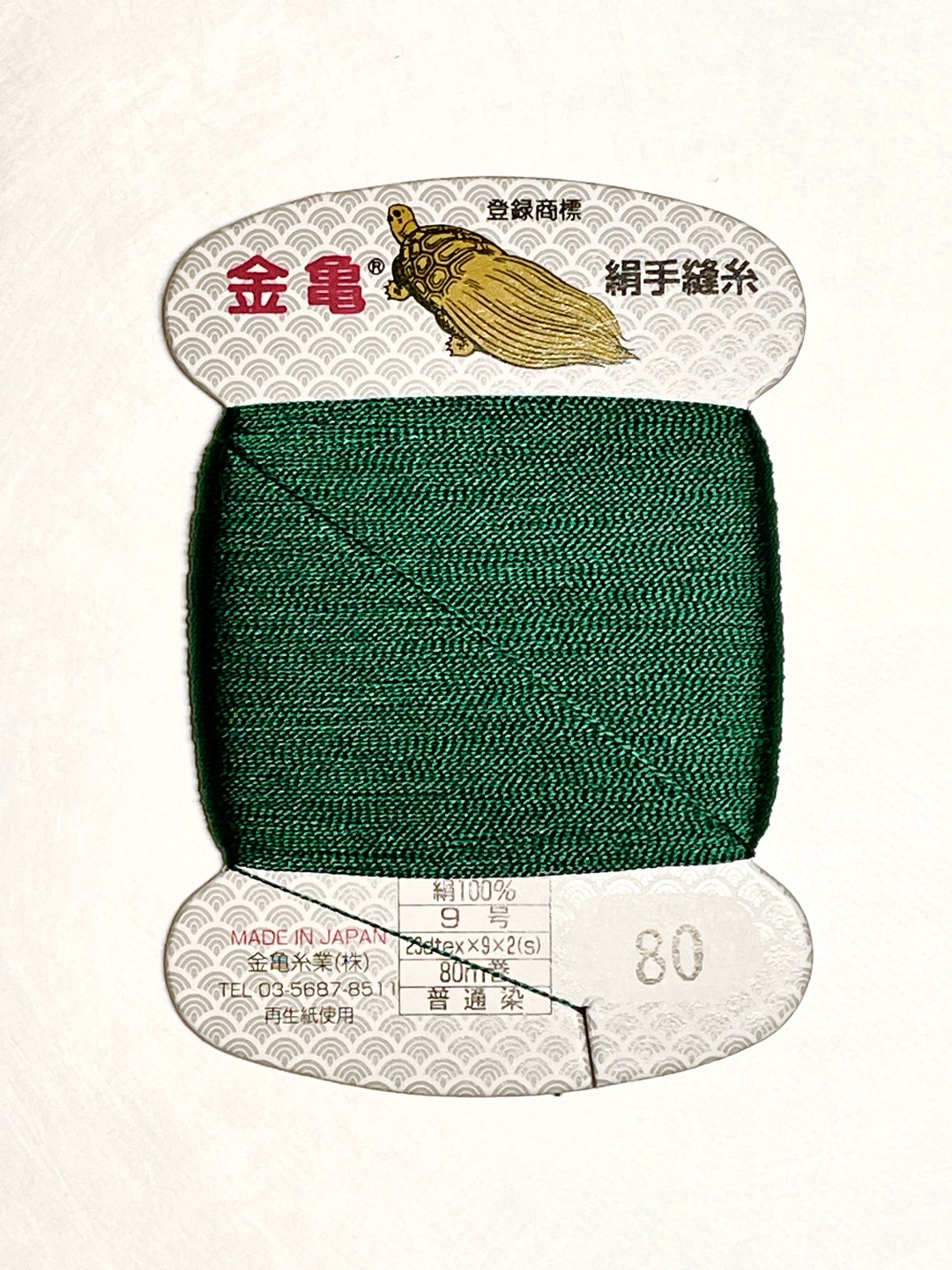 Color #80 Hunter Green Kinkame Silk Hand Sewing Thread 80 Meter Skein - Etsy