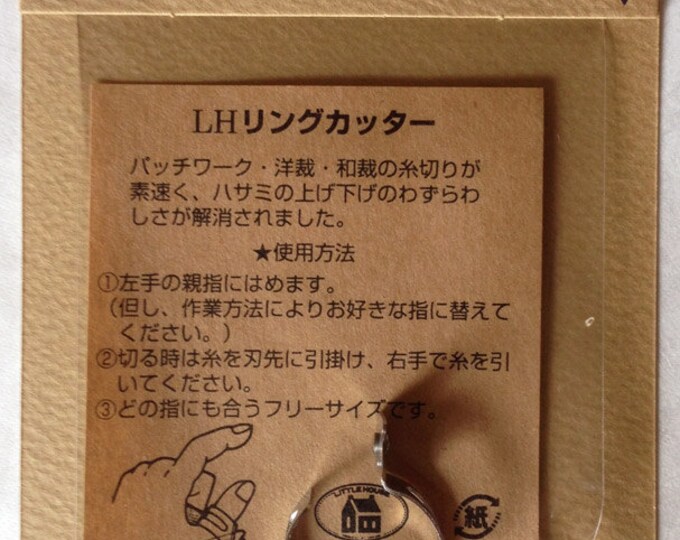 Little House Japanese Ring Thread Cutter - Etsy