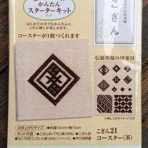 Olympus Japanese Kogin Kit: Brown Diamond Coaster #21 - Etsy