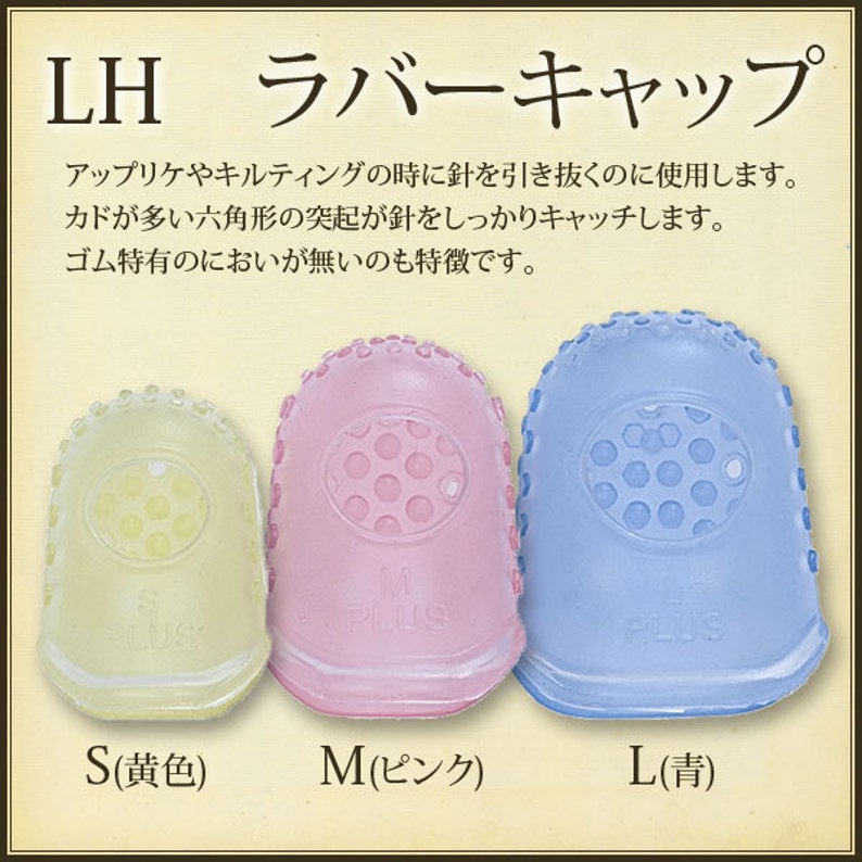 Little House Japanese Silicone Rubber Grip Thimble Small, Medium, or ...