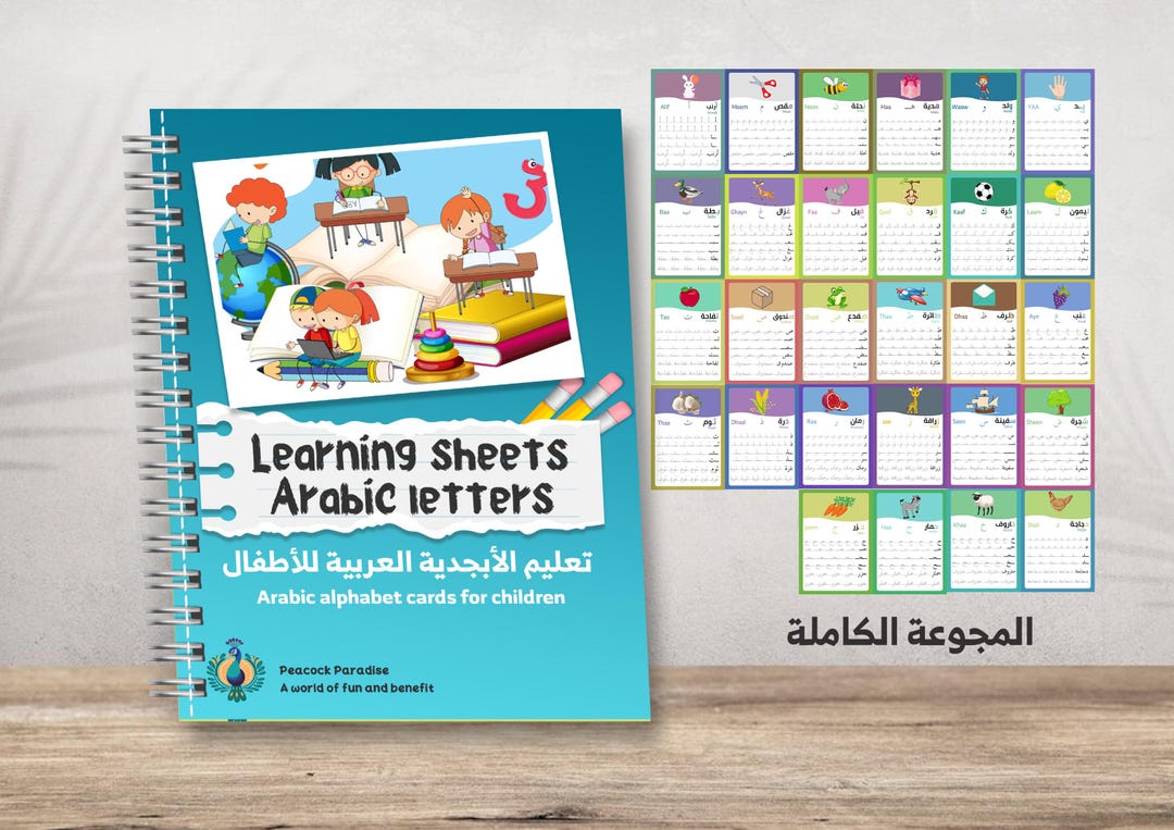 Arabic Alphabet Tracing Worksheets With Animals | Printable PDF A-Z ...