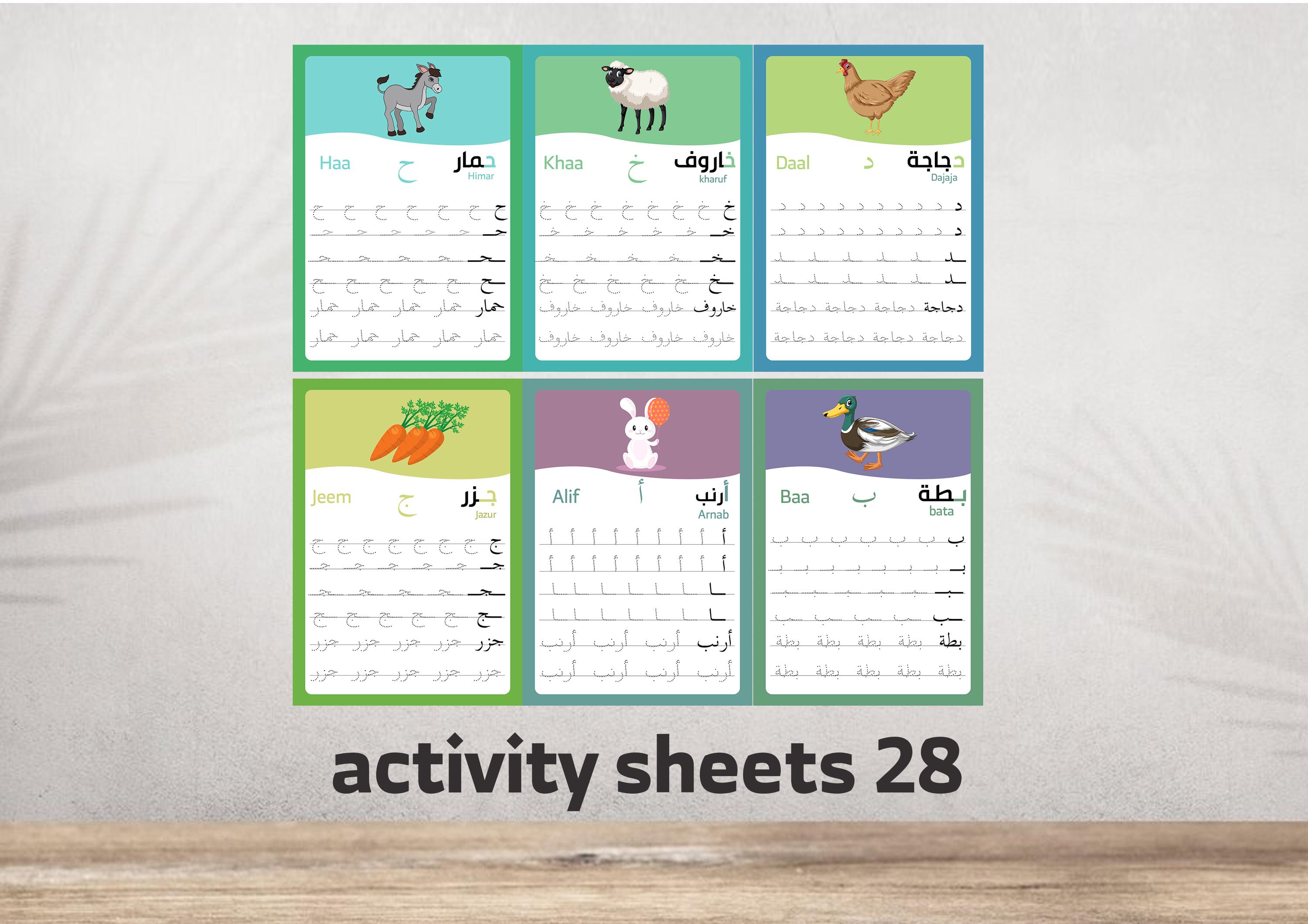 Arabic Alphabet Tracing Worksheets With Animals | Printable PDF A-Z ...