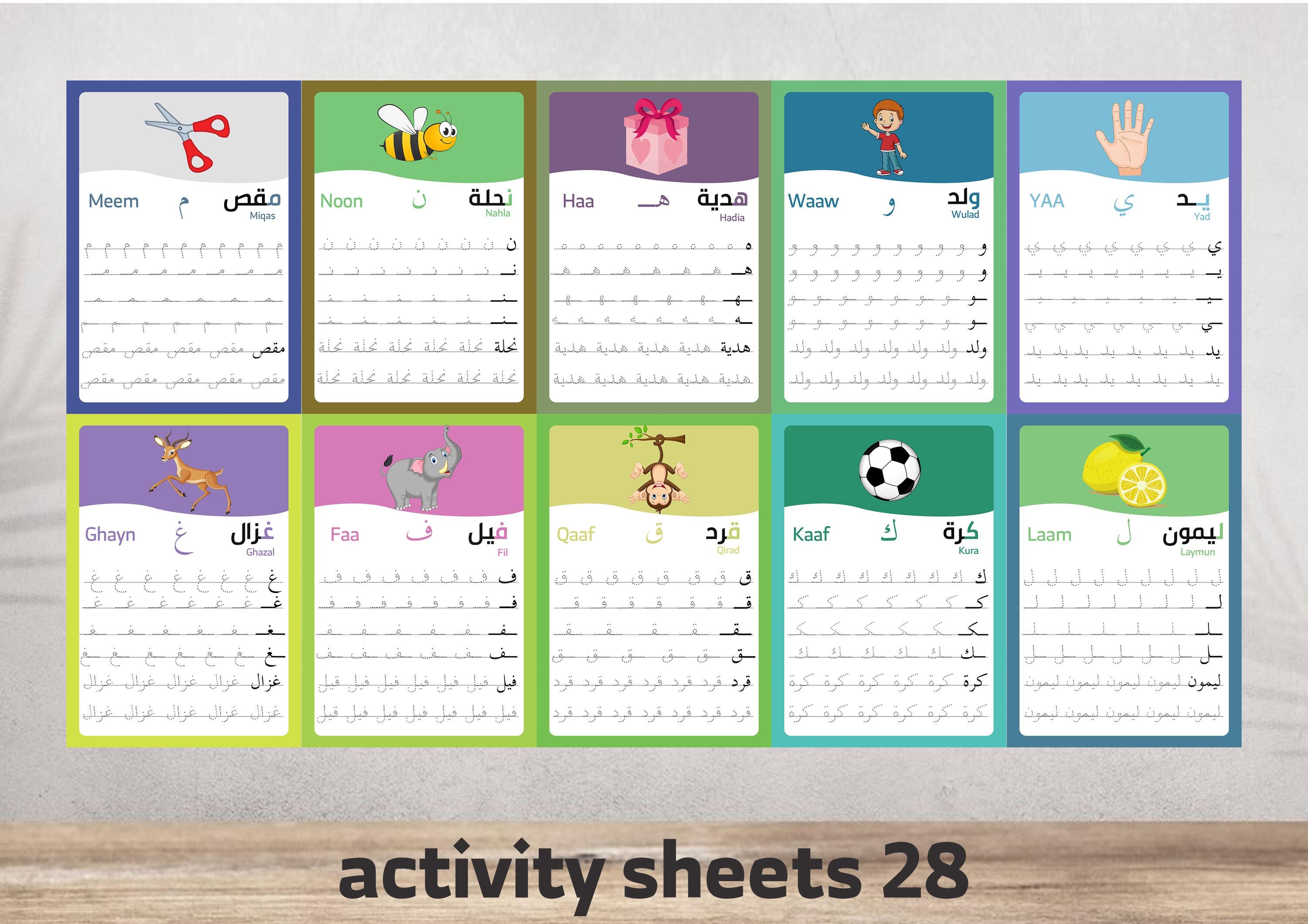 Arabic Alphabet Tracing Worksheets With Animals | Printable PDF A-Z ...