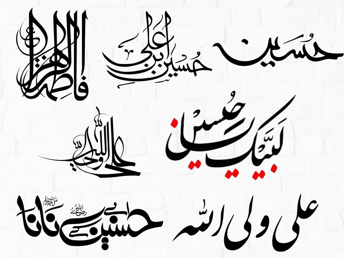Mam Hussain SVG, Hussain Name PNG, Arabic Calligraphy Hussain Vector ...
