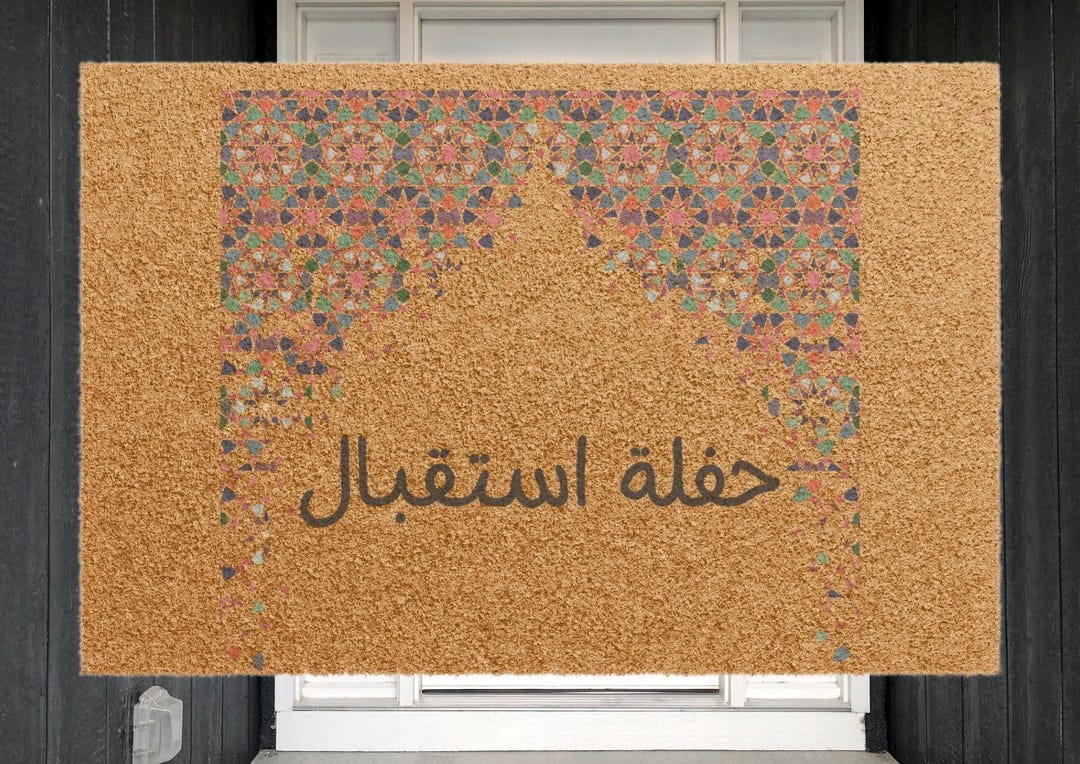 Arabic Welcome Doormat Rug, Islamic Home Decor, Arabic Housewarming ...