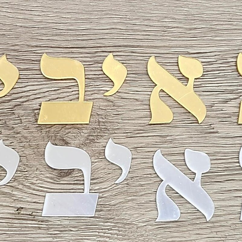 Hebrew Letters - Etsy