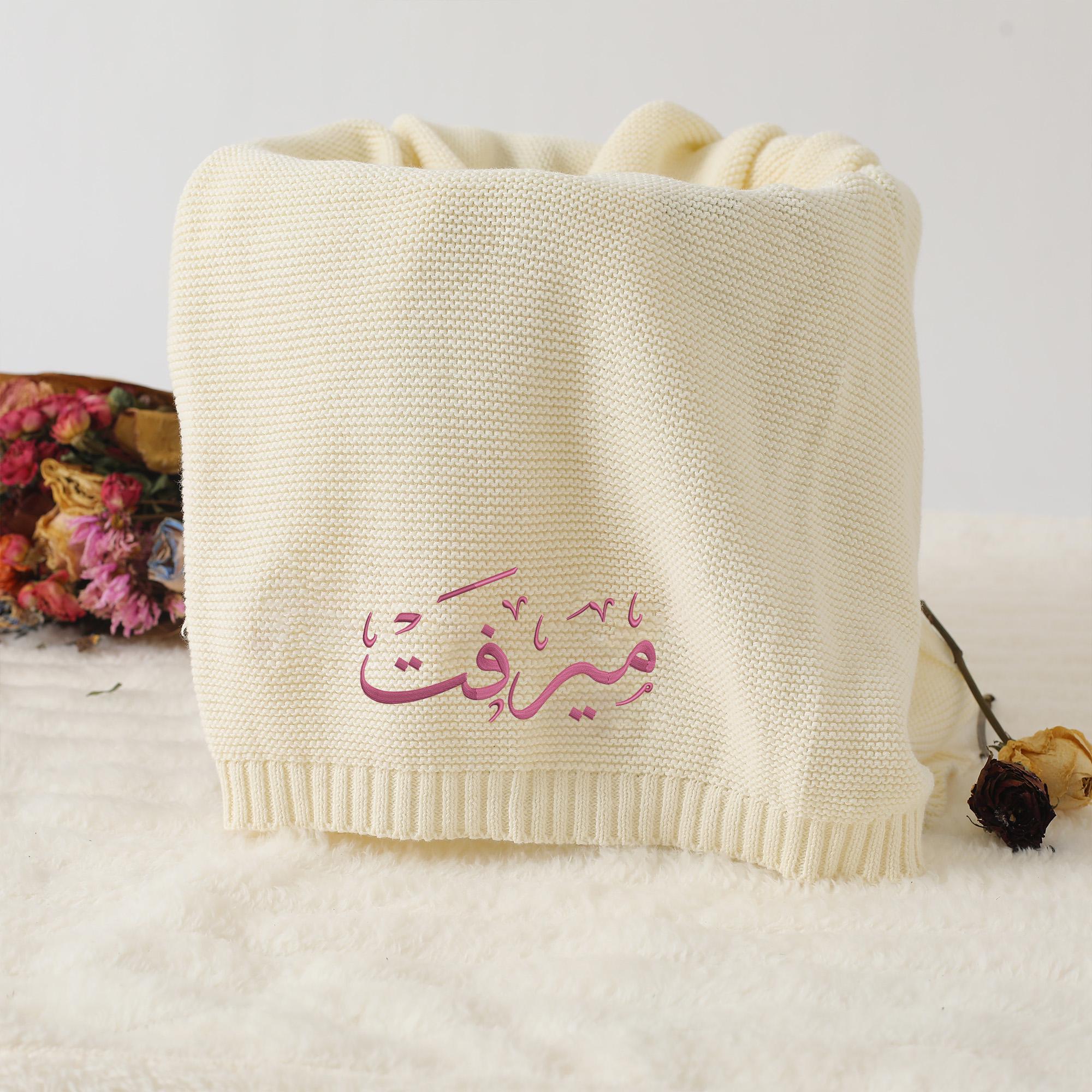 Arabic Calligraphy Baby Blanket, Custom Embroidered Islamic Baby Name ...