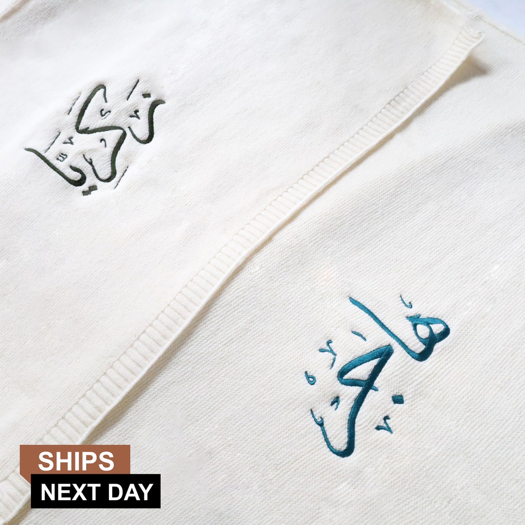 Personalised Arabic Calligraphy Name Baby Blanket, Embroidered Islamic ...