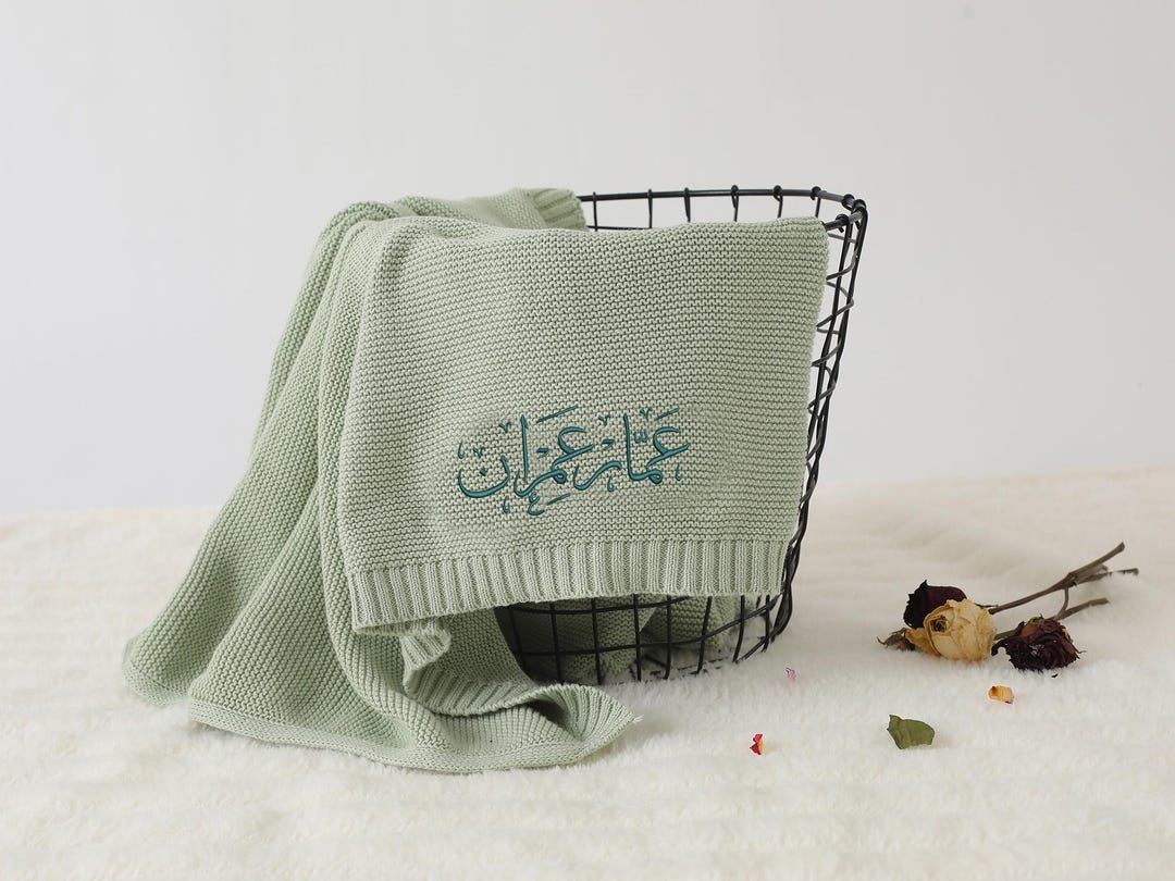 Arabic Calligraphy Baby Blanket, Custom Embroidered Islamic Baby Name ...