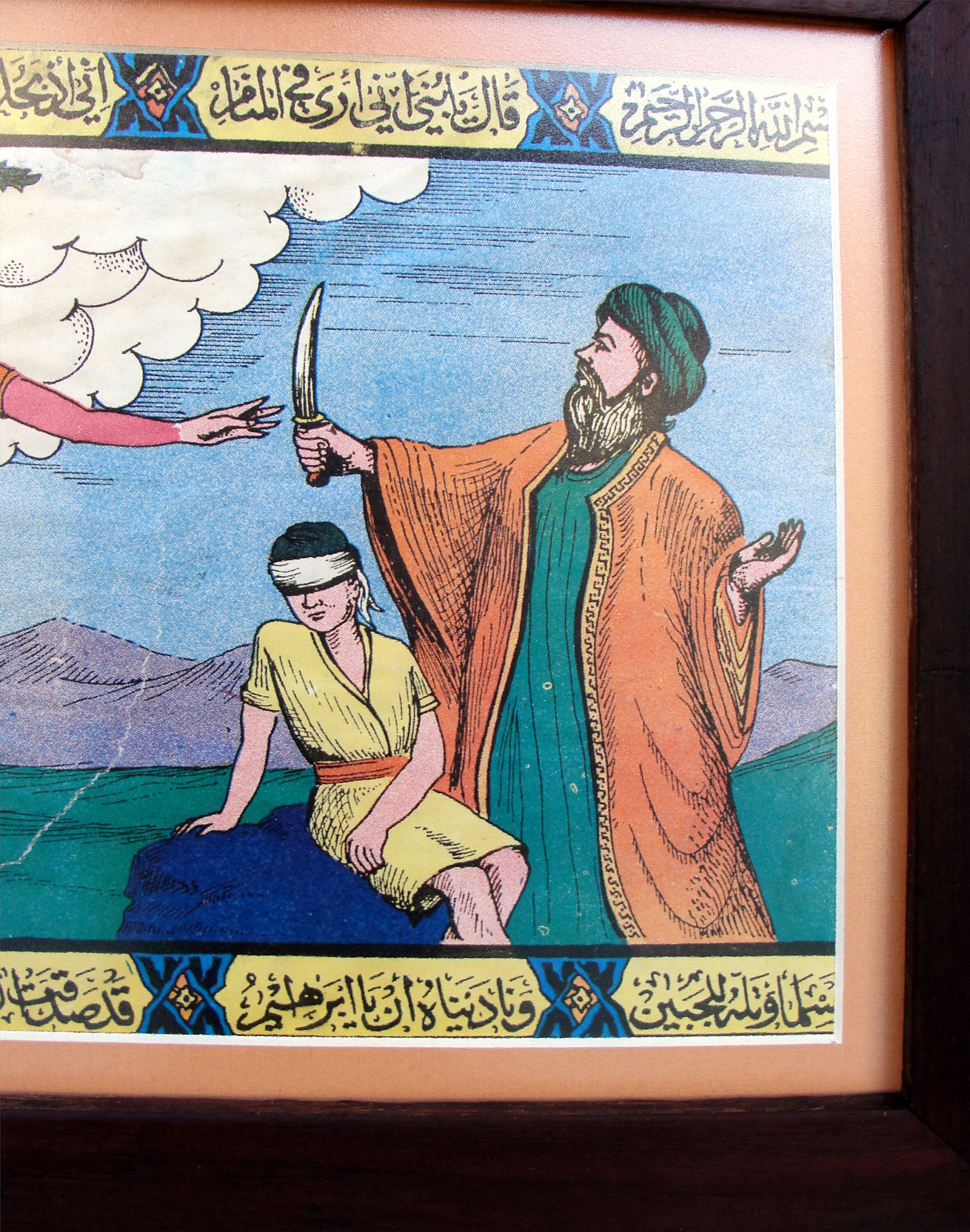 Islamische Drucke Prophet Engel Vintage religiöses - Etsy.de