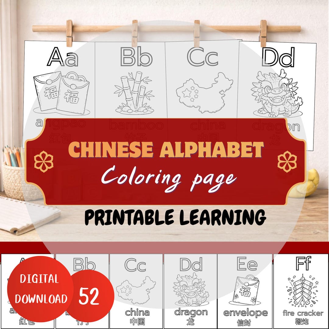 Chinese Alphabet Coloring Pages | Preschool Printable Activity (digital ...