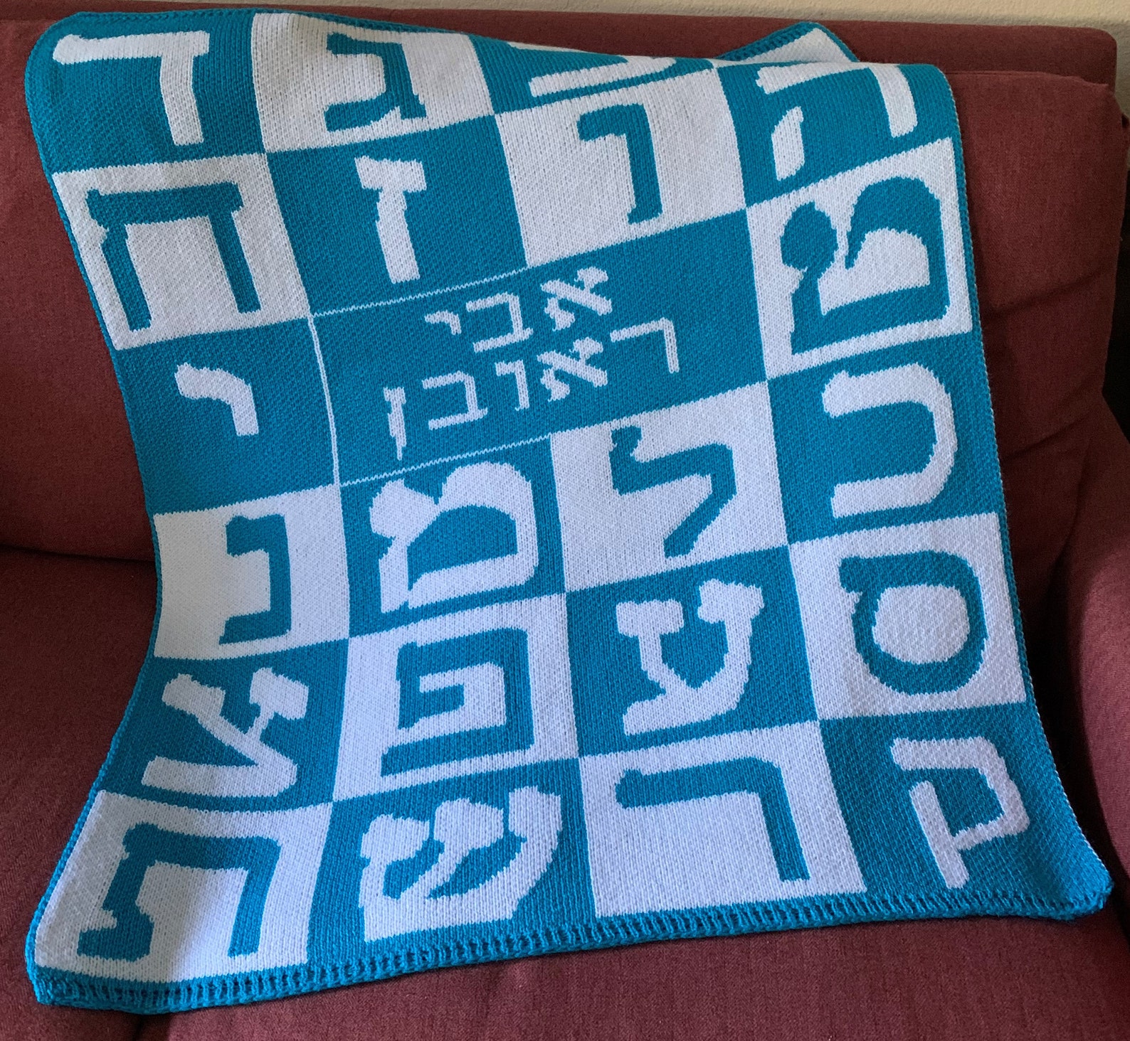 Personalized Hebrew Alphabet Blanket – Jewish Baby Gift - Etsy