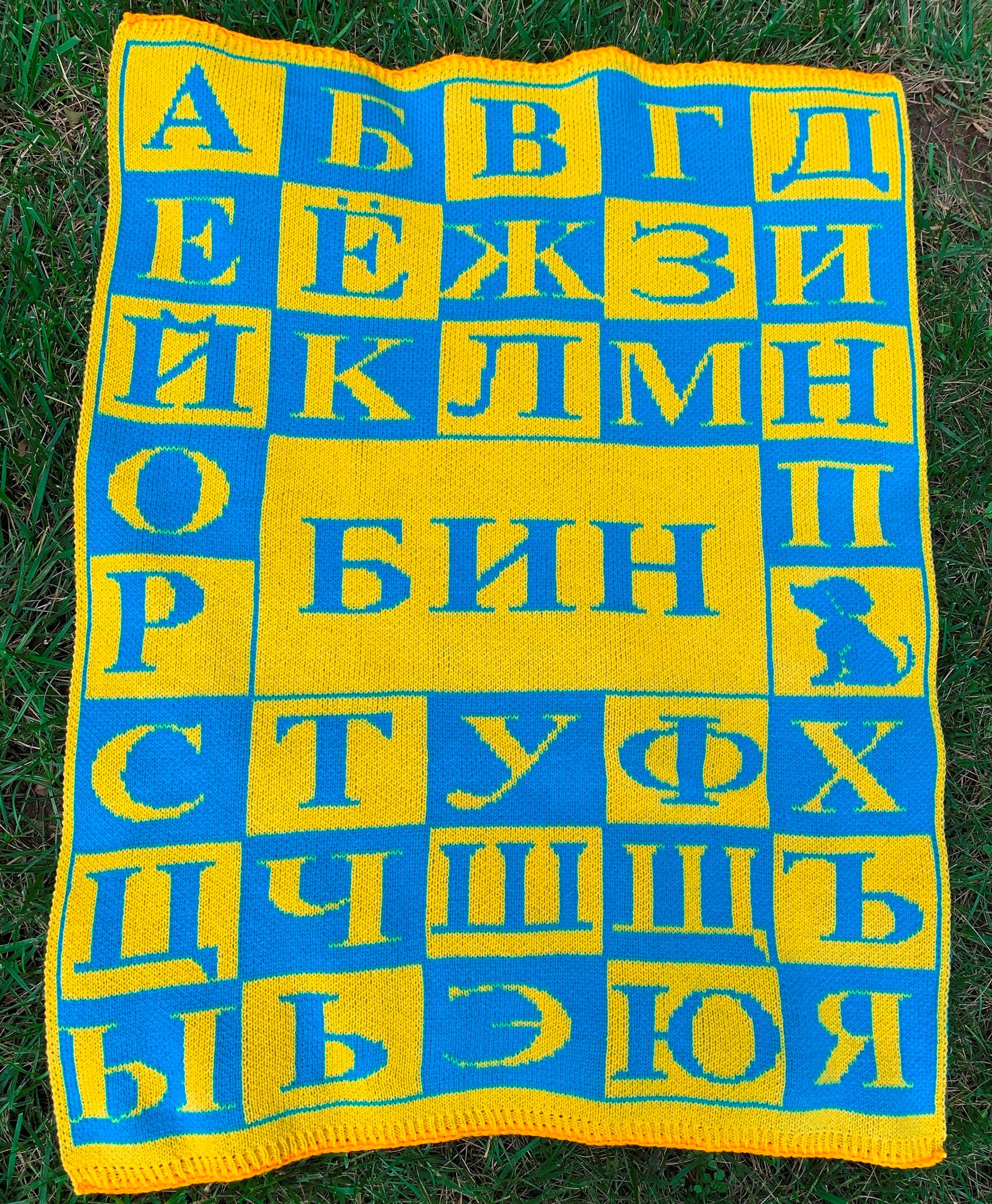 Personalized Alphabet Blanket - Russian, Ukrainian, FREE SHIPPING, Name ...