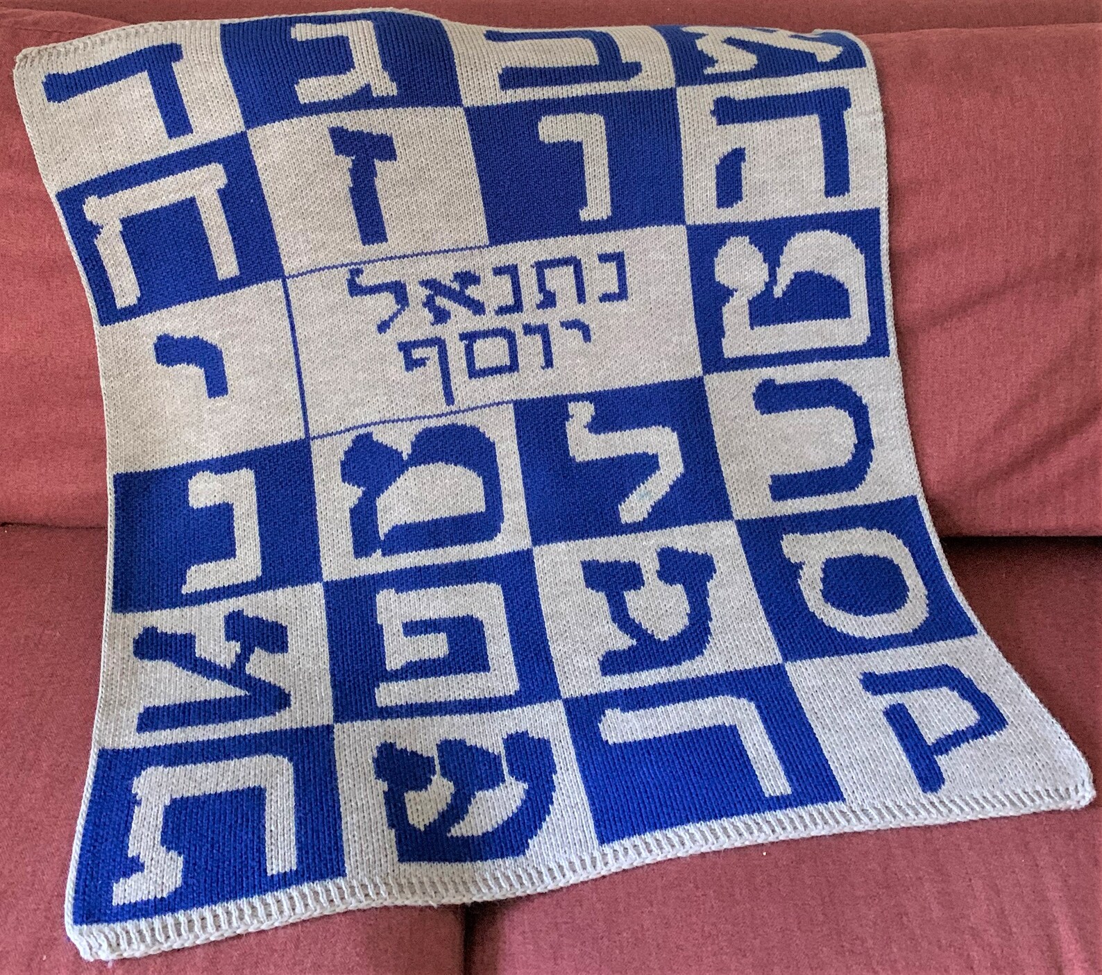 Personalized Hebrew Alphabet Blanket – Jewish Baby Gift - Etsy