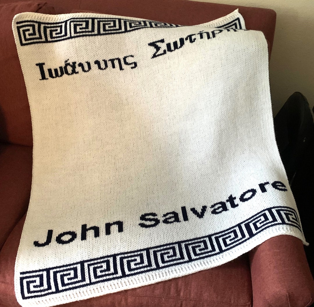 Personalized Greek Key Border Name Baby Blanket - FREE SHIPPING, Greek ...