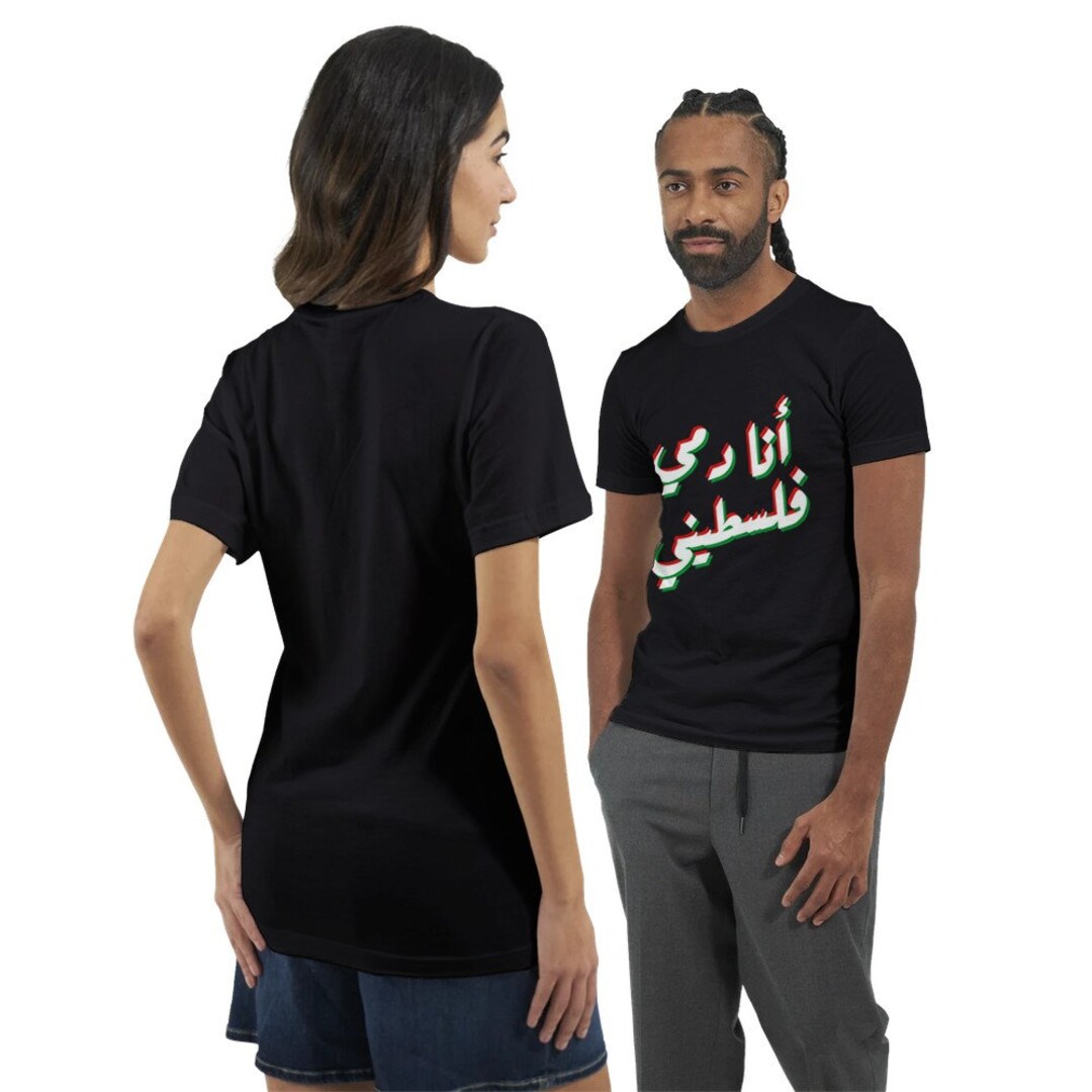 Ana Dammi Falastini Palestinian Arabic Premium Unisex Crewneck T-shirt ...
