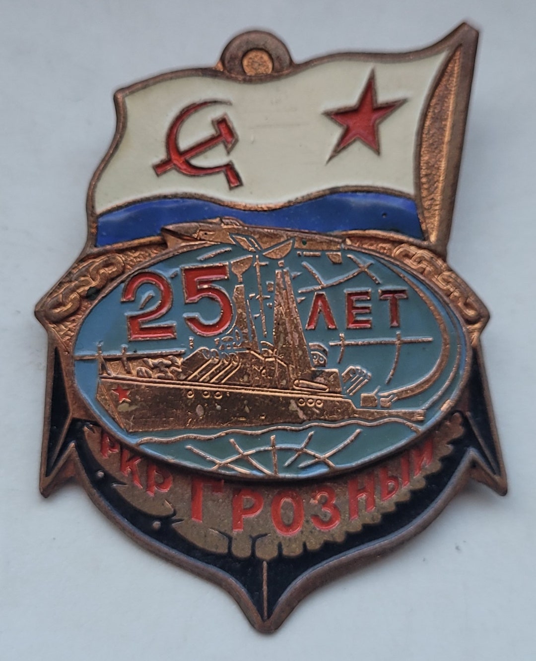 USSR Soviet Russian Military NAVY Badge Rocket Cruiser grozny - Etsy