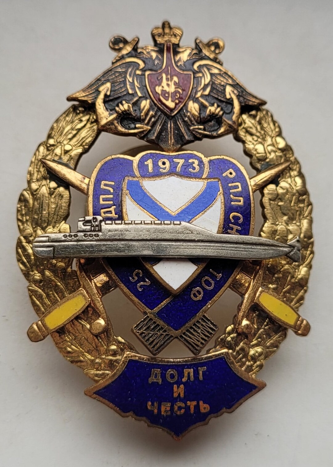USSR Soviet Russian Military NAVY Enamel Badge 25 Division of Strategic ...