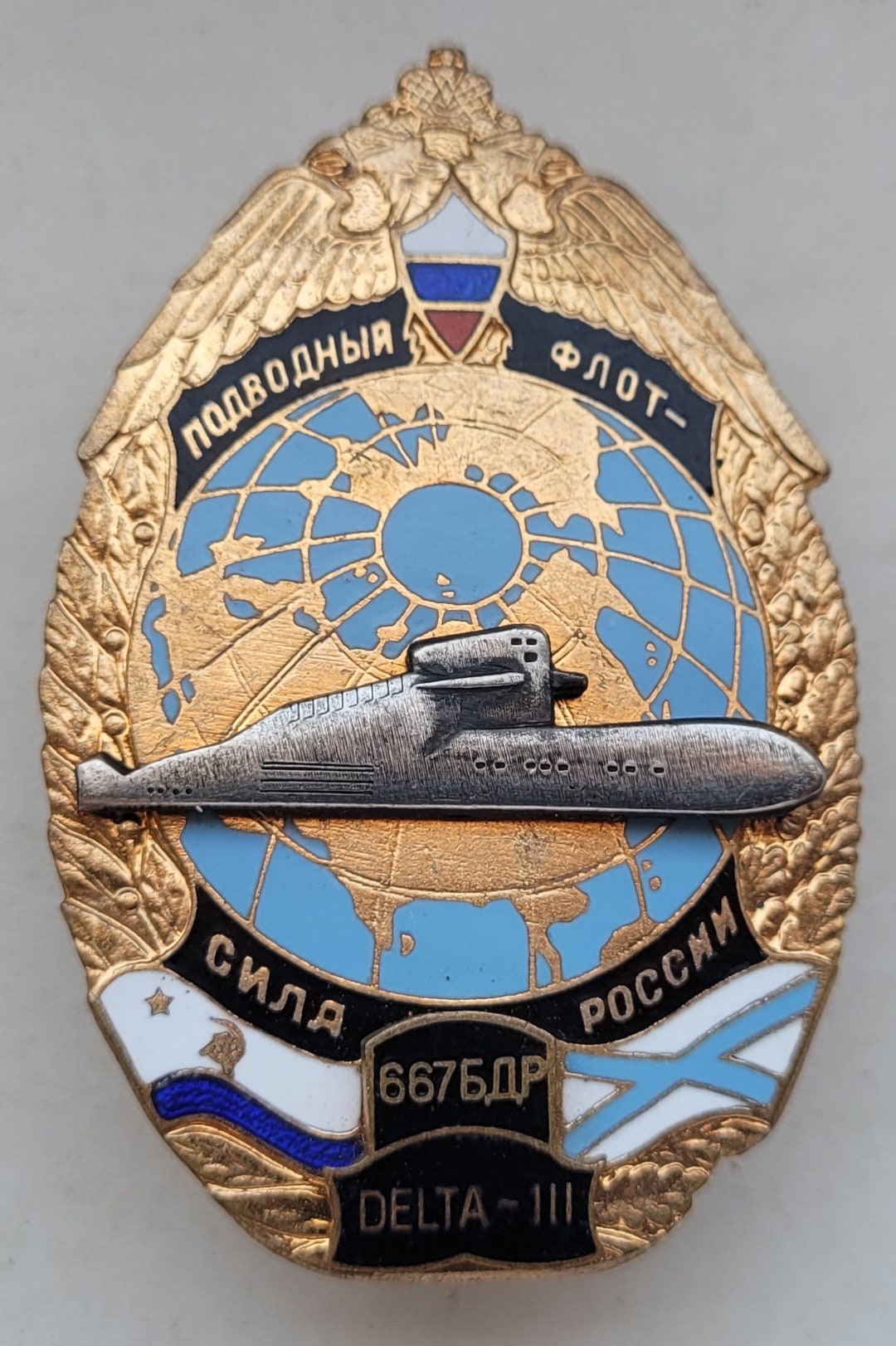 USSR Soviet Russian Military NAVY Badge Strategic Missile Submarine ...
