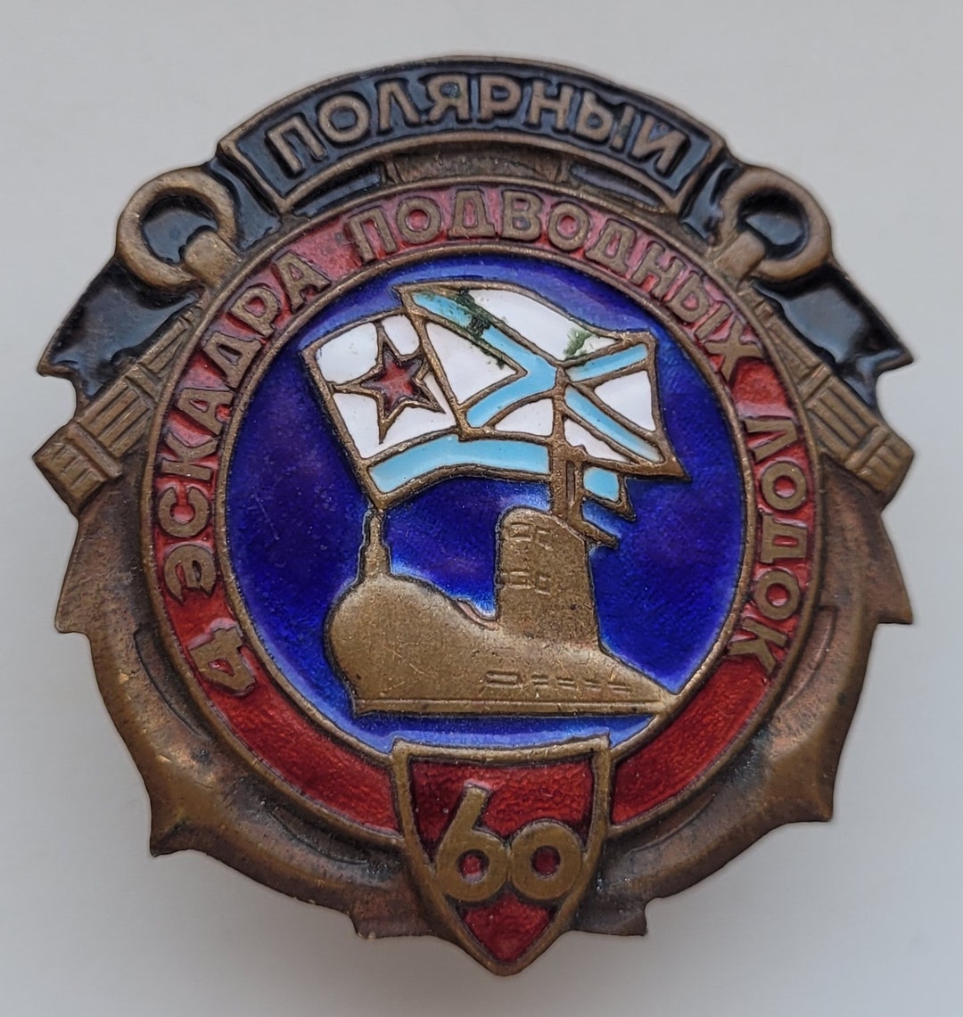 USSR Soviet Russian Military NAVY Fleet Rare Enamel Badge 4 Submarine ...
