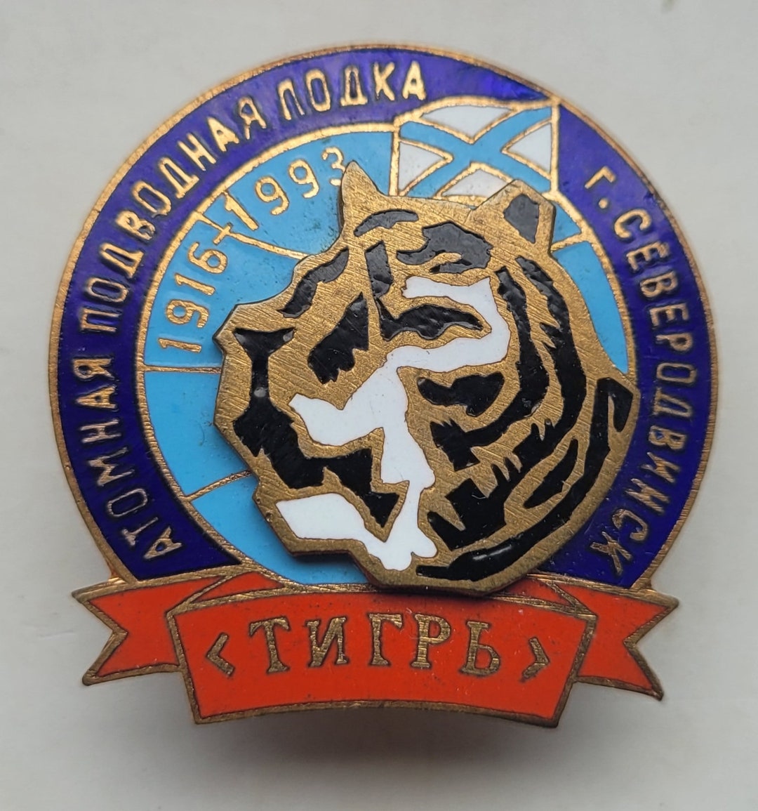 USSR Soviet Russian Military NAVY Enamel Badge the Nuclear Submarine ...