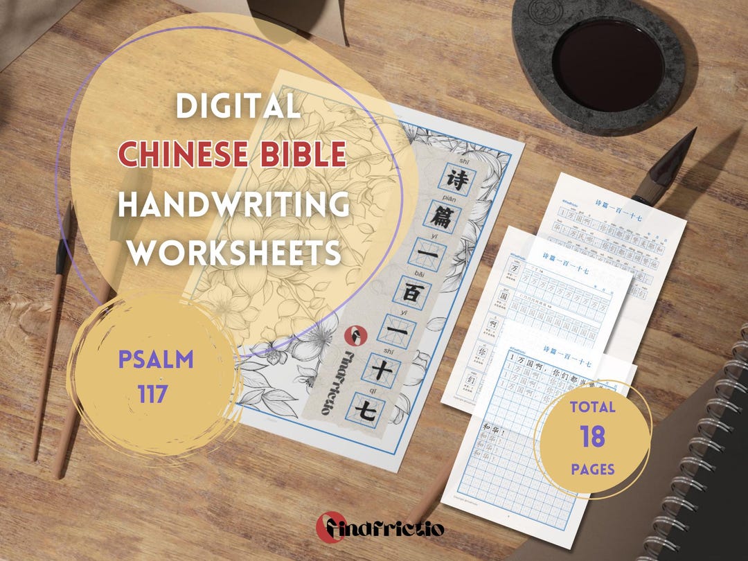 Psalm 117 Chinese Handwriting Practice Chinese Bible Handwriting Book ...
